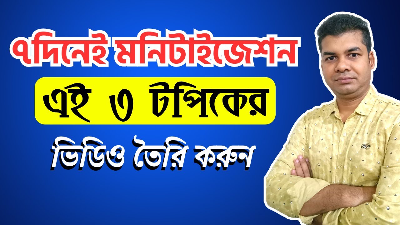 High Demandable Topic for Facebook Video - YouTube