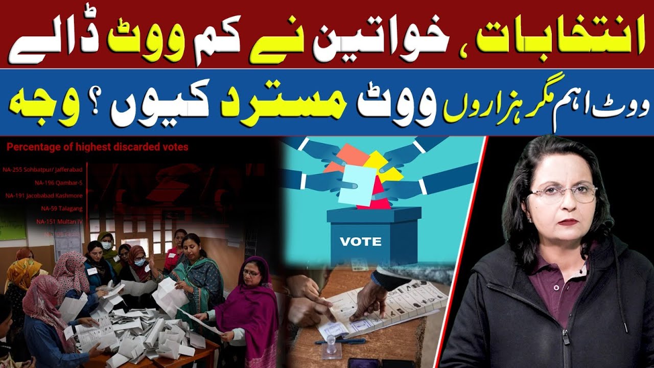 Election Khawatin Nay Kam Vote Daley! Vote Ahm Magar Mustarad Kion Hoye ...