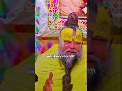 jo kuch premanand guru ji bolte hai uska Matlab #shorts #trending #premanand