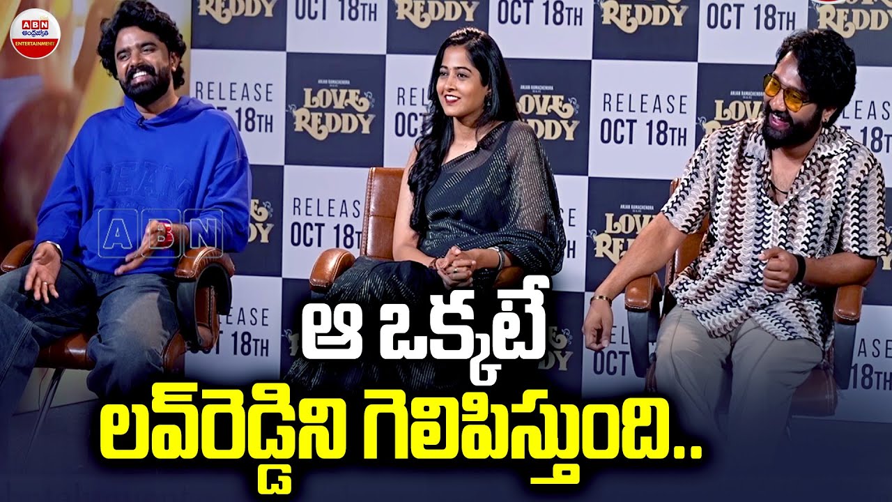 Love Reddy Movie Team Exclusive Interview | Anjan Ramachendra ...