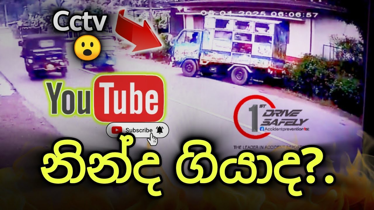 නින්ද ගියාද?.. 😮 - YouTube