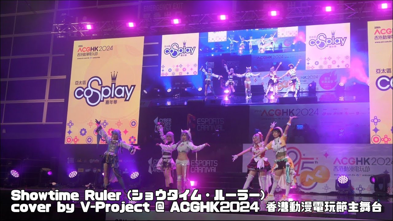 【4K】Showtime Ruler (ショウタイム・ルーラー) cover by V-Project @ ACGHK2024 香港動漫電玩節 ...