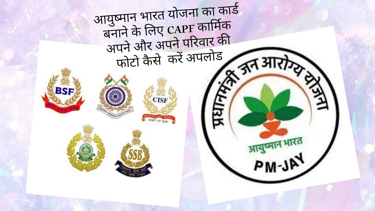 CAPF jawan Ayushman CAPF (PMJAY) Me apni aur apne pariwar ke members ki ...