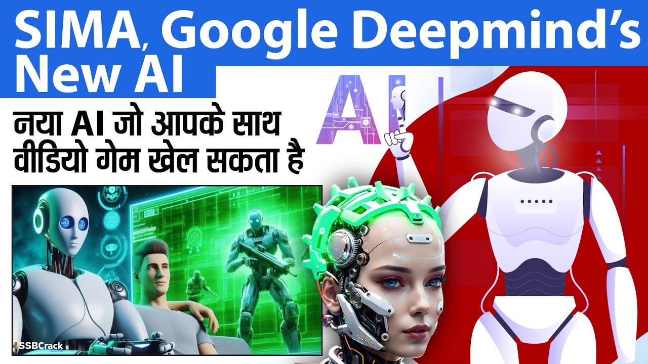 SIMA, Google Deepmind’s New AI | UPSC | SSB Interview - YouTube
