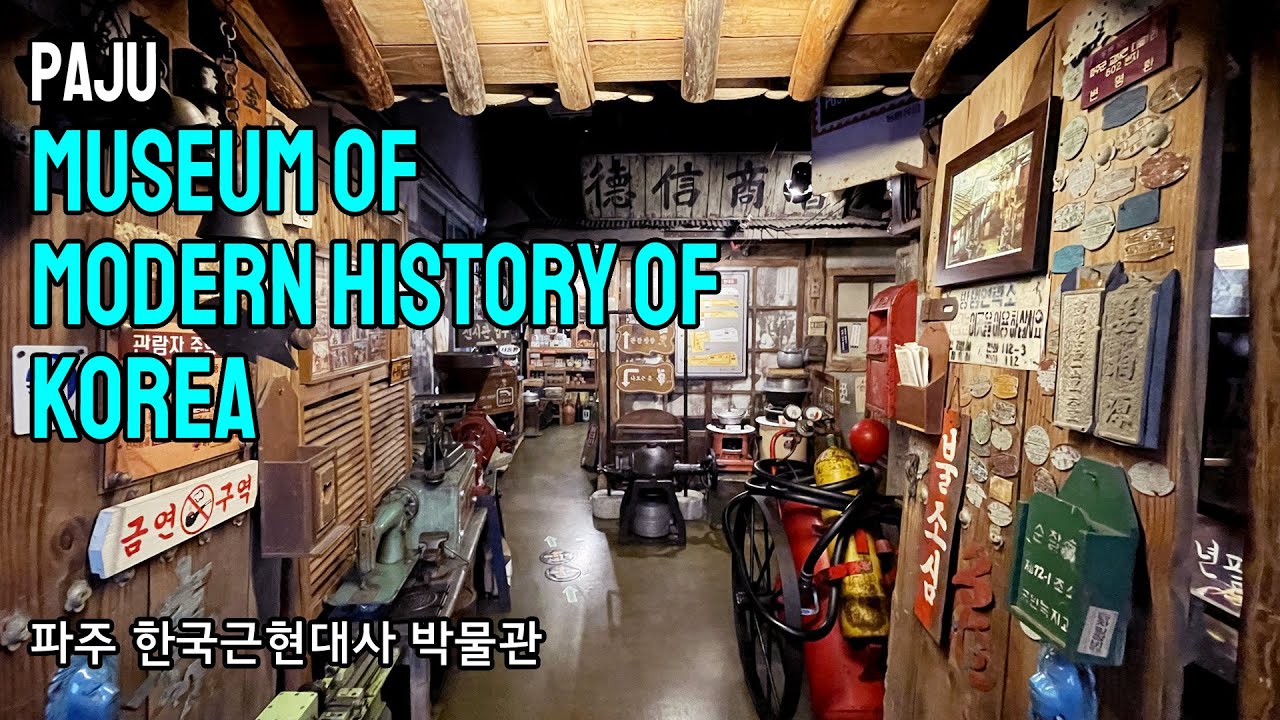 KOREA-Gyonggi-do Paju Museum of Modern History of Korea(경기도 파주 한국 근현대사 ...