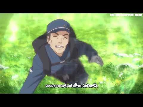 Outbreak Company โอตาคุตัวจริงขั้นเทพ ตอนที่ 1-12