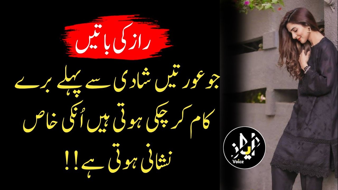 Jo Aurten Shadi Se Phly Bure Kaam Karti Women Who Do Bad Things Before jo-aurten-shadi-se-phly-bure-kaam-karti-women-who-do-bad-things-before