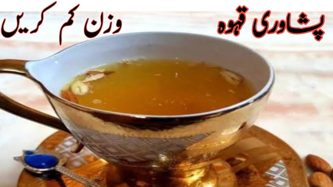 Peshawari kahwa recipe/How to make peshawari kahwa/Peshawari kahwa ...