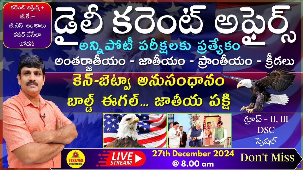 December 27th 2024 CURRENT AFFAIRS TELUGU || డైలీ కరెంట్ అఫైర్స్ - 2024 ...