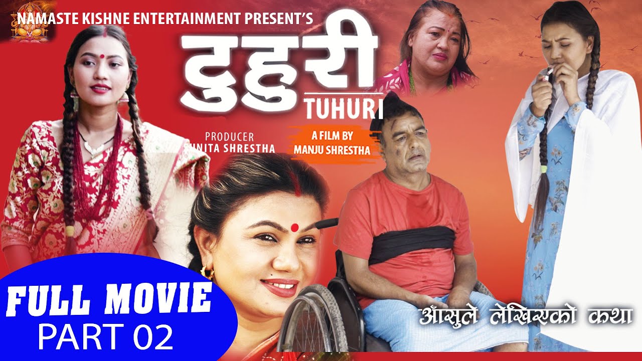 टुहुरी | TUHURI | FULL MOVIE PART 02 || Alina Rayamajhi, Kabita, Manju ...