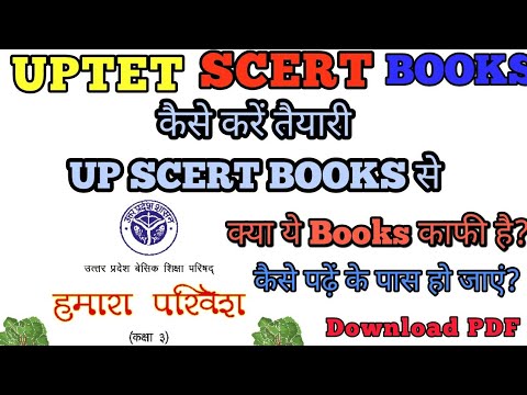 UPTET SCERT UP Books Class 3 हमारा परिवेश का पाठ्यक्रम - YouTube