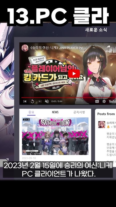 당신이 몰랐던 승리의 여신:니케 TMI 3 - YouTube