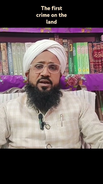 آدم علیہ السلام کے پیدائش کے بعد سب سا پہلا گناہ..the first crime by mufti mustafiz alam nadwi ...