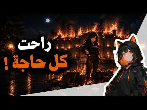 لما يبيعوك عشان الغريب.. الخدعة اللي خربت بيتهم وخليتهم على الحديدة!