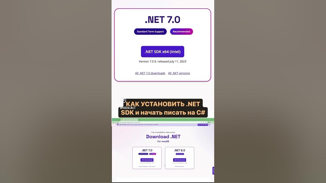 Как установить dotnet SDK и начать писать на C# [сишарп] #программирование #csharp #dotnet # ...