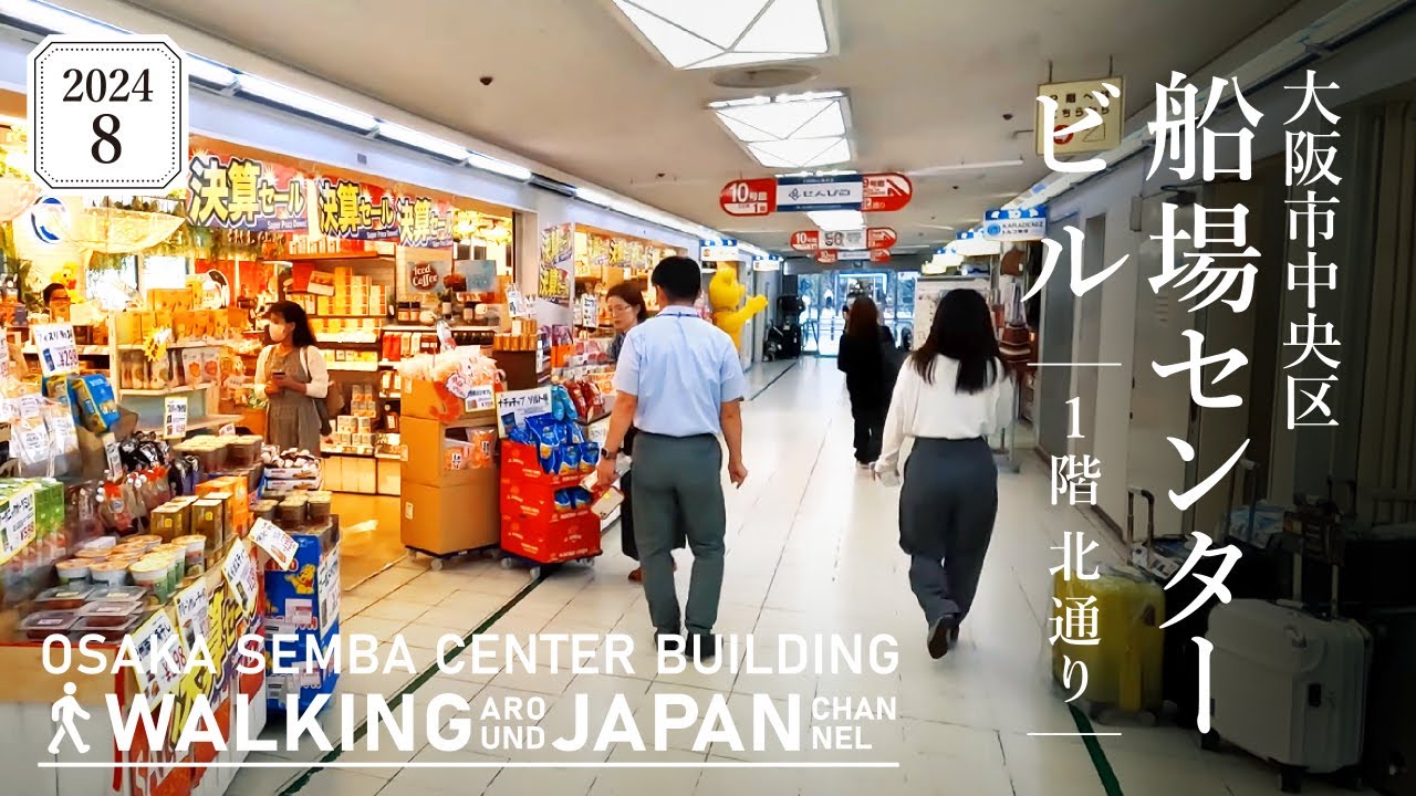 【4K/大阪散歩】大阪市中央区船場センタービル1F北通りを街歩き Walking around Semba Center Building ...