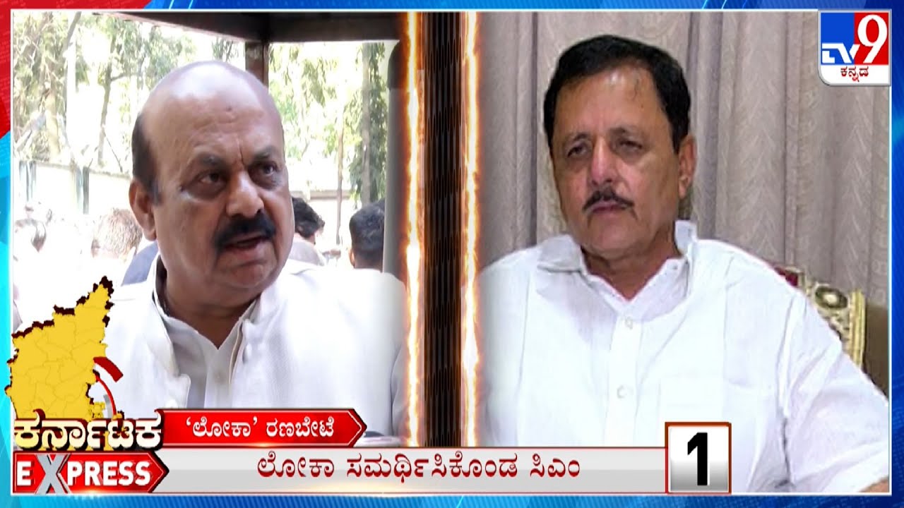 Karnataka Express At 7PM: Top News Stories Of National & State (03-03 ...