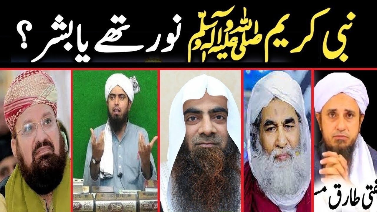 AP (S.A.W) NOOR YA BASHAR ??? OLDEST RELIGION IN THE WORLD | BEAUTIFUL ...
