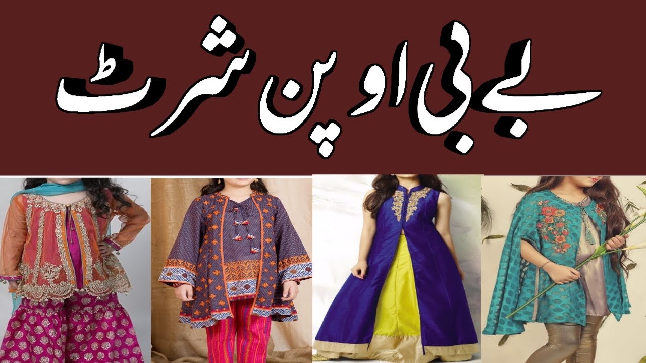 Baby Open Shirt Dress Design || Stylish Open Shirt Design || Open ...