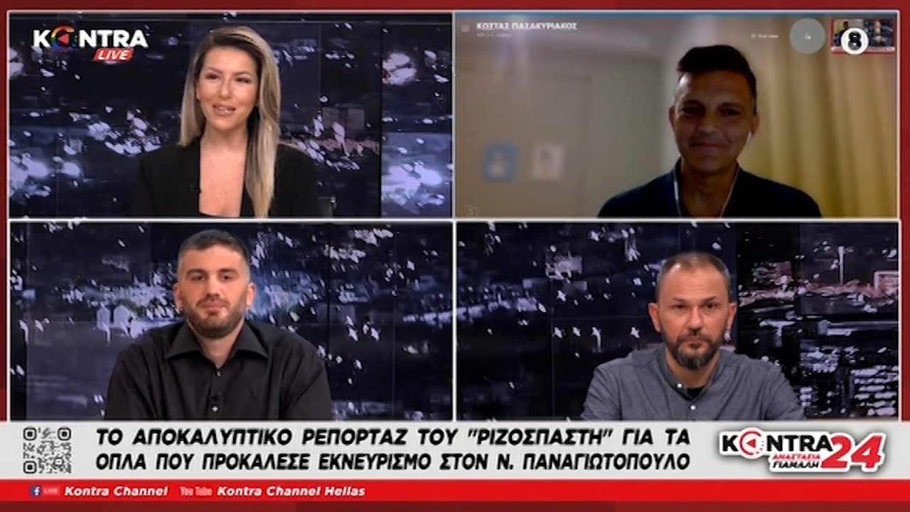 Κ. Πασακυριάκος: Τα όπλα που στάλθηκαν στην Ουκρανία δεν είναι ούτε ...
