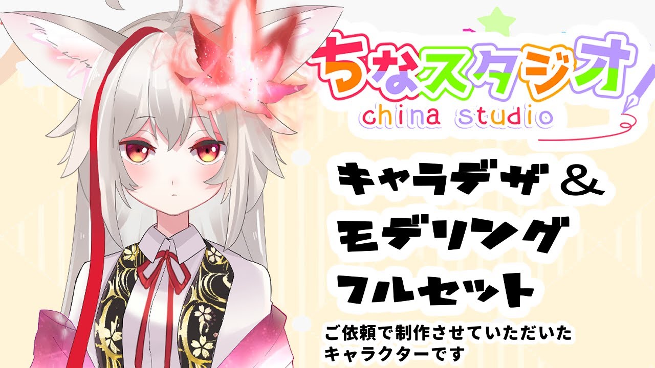 新スタイル!理想のVTubeをフルセット制作します V活必見！Live2D今流行をとりいれた高クオリティー全行程 | キャラクターモデリング ...