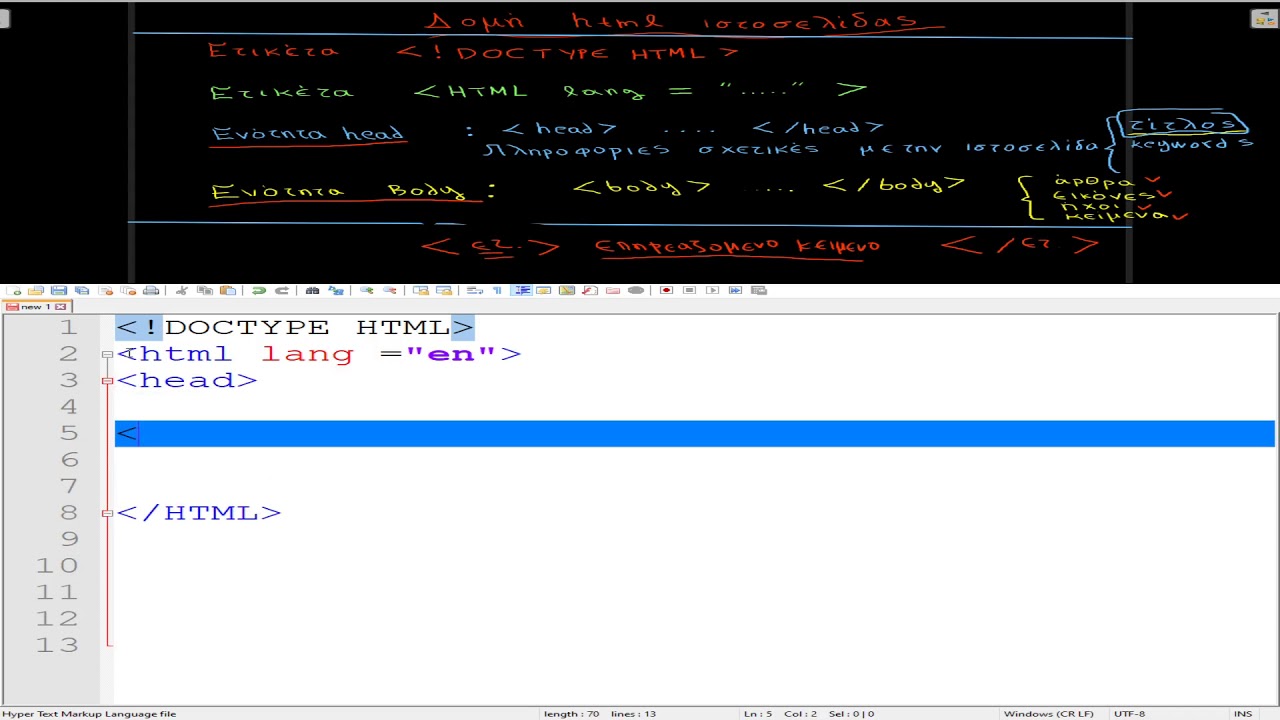 # 1 # HTML - Δομή HTML κώδικα - YouTube