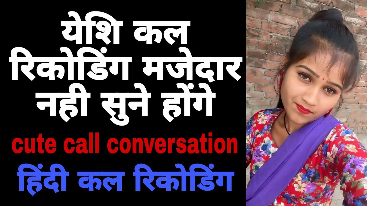 Cute call conversation new girls call recoding 2025 - YouTube