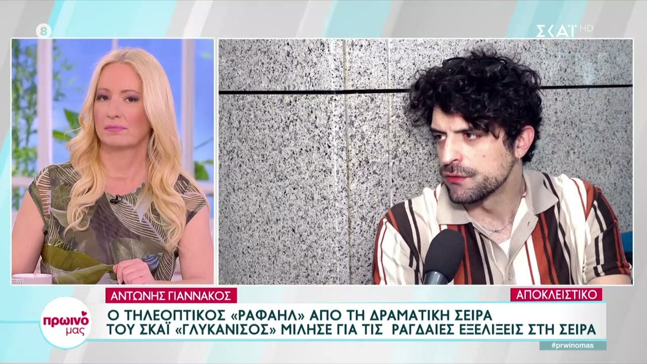 Αντώνης Γιαννάκος: Ο τηλεοπτικός Ραφαήλ από τη σειρά "Γλυκάνισος ...