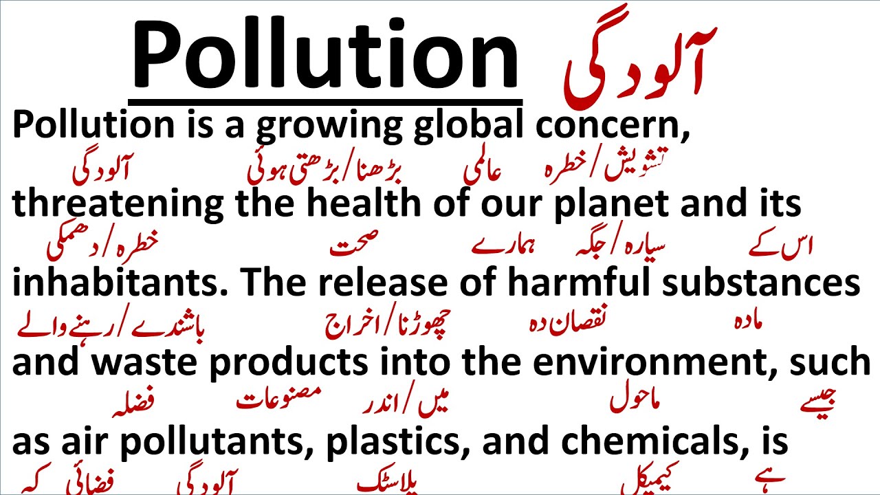 Pollution || آلودگی || Spoken English || #translation #readingpractice ...