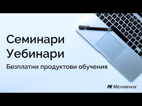 Семинар за преминаване към евро в Бургас 2025