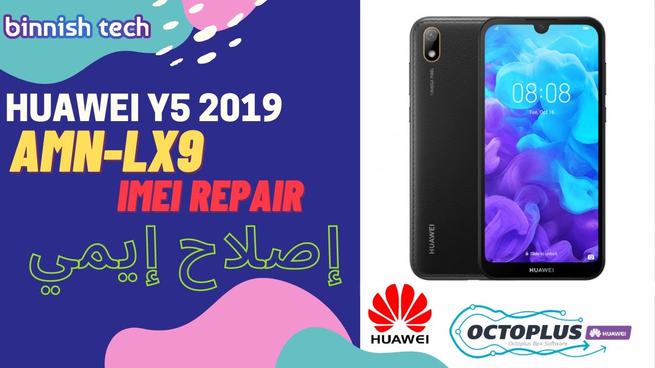 إصلاح إيمي Huawei Y5 2019 amn-lx9 - YouTube