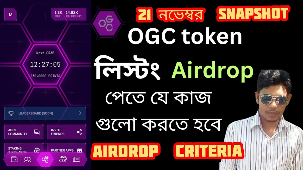 OGC Mining Listing Date Confirm | OGC Airdrop Criteria | OGC Mining ...