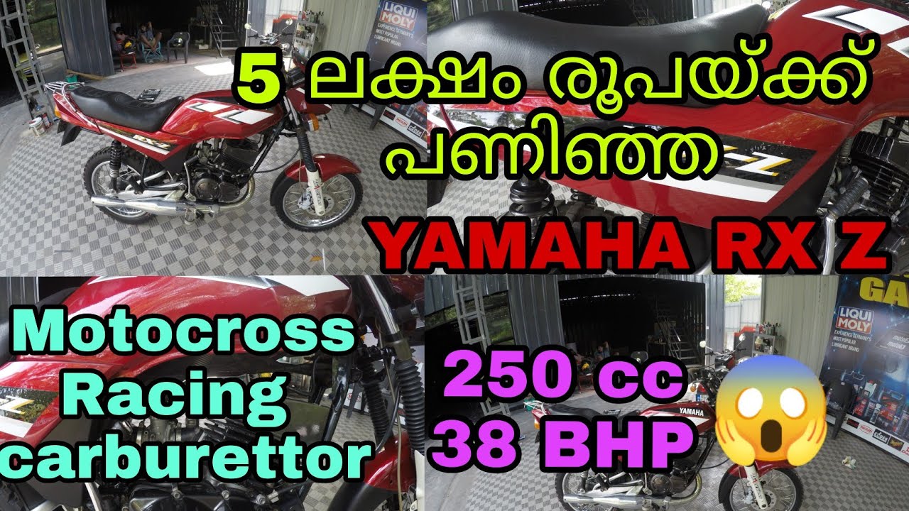 Yamaha RXZ review...💥💥😱😱 പവർ ഒരു രക്ഷയില്ല Guys #yamaharxz - YouTube