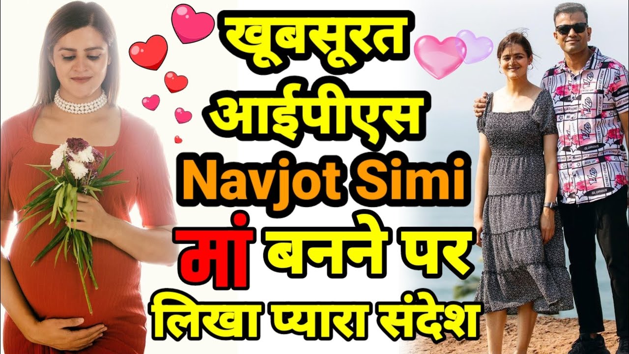 IPS Navjot Simi Baby 🍼 Photo Navjot Simi बनी मां 🫃💞 || Navjot Simi ...