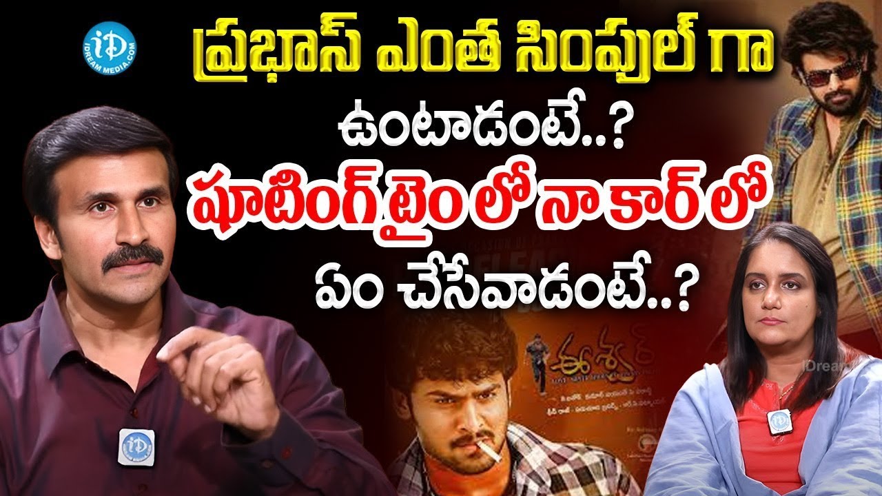 Actor Ravi Prakash About Rebel Star Prabhas Simplicity in Shootinng ...