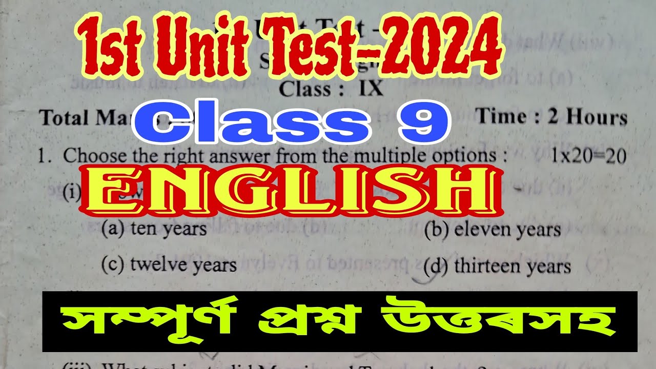 class 9 English 1st Unit Test Question Paper / 1st unit test 2024 class ...