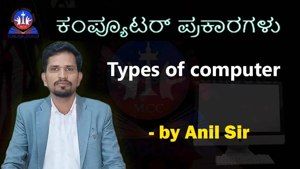 ಕಂಪ್ಯೂಟರ್ ಪ್ರಕಾರಗಳು/Types of Computer by ANS sir. - YouTube