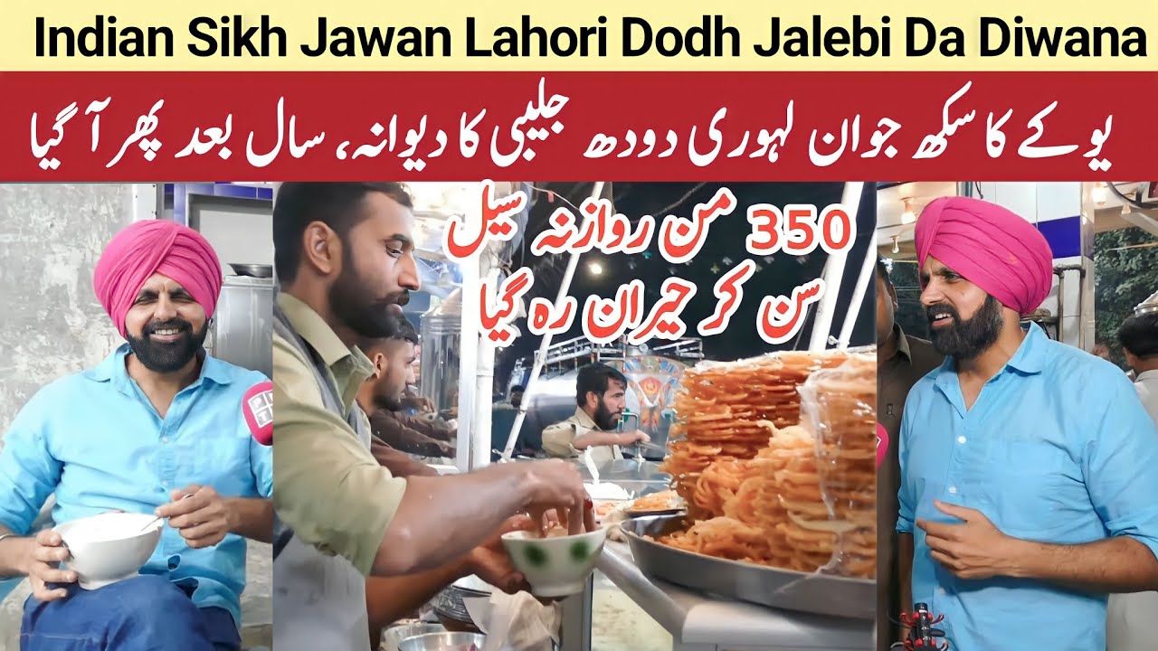UK wala Sikh Sardar at Lahori Gujjar Milk Shop || Surprised to hear the ...
