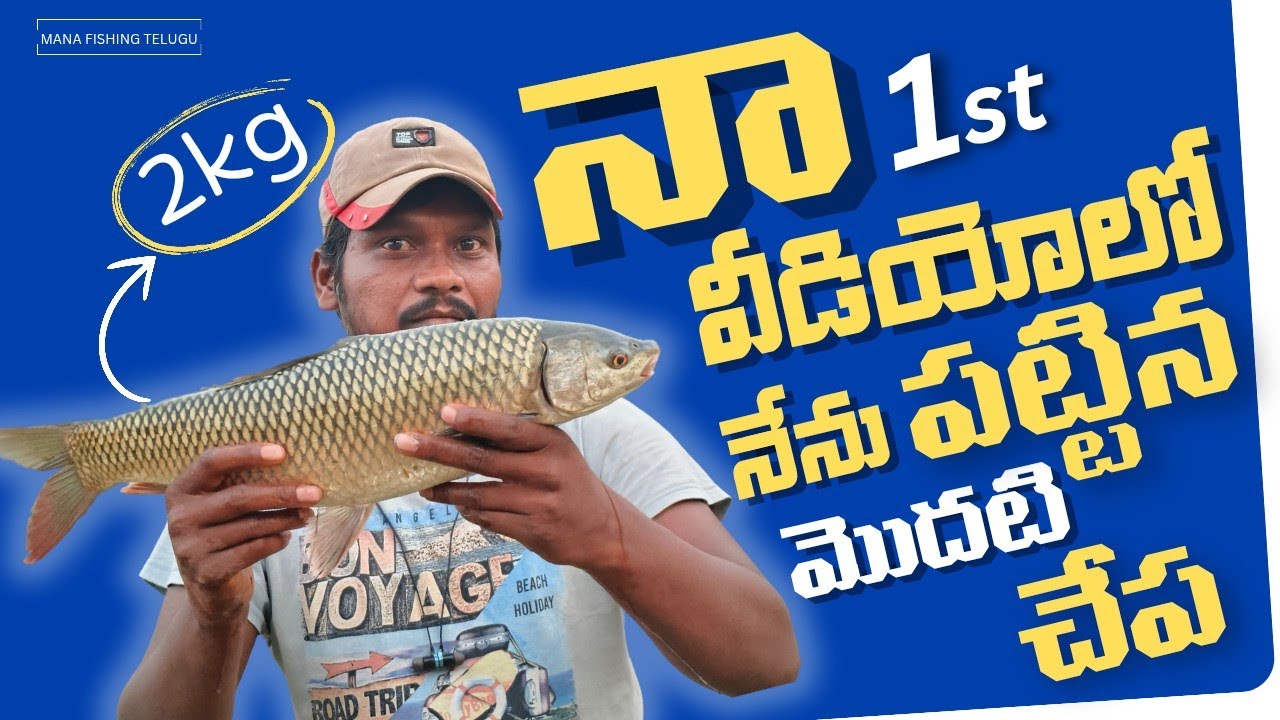 "Unbelievable! I Caught a 2 KG Fish on My First Try!" - YouTube