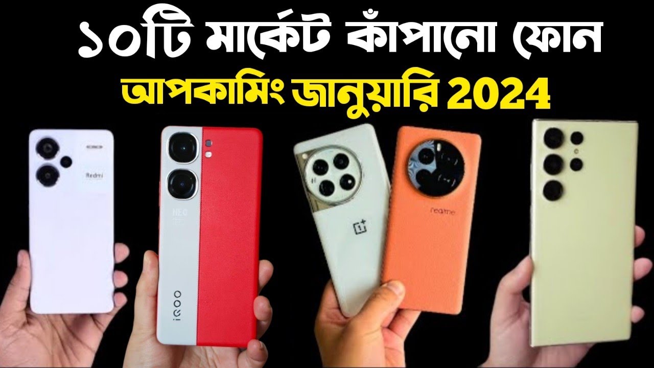 Best Upcoming Smartphone⚡ 2024 | Redmi Note 13 Pro Plus | Realme 12 pro ...