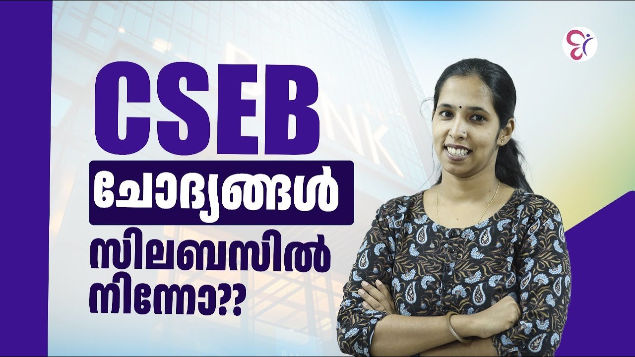 CSEB ചോദ്യങ്ങൾ എവിടെ നിന്ന് 🤔🤔 | COOPERATIVE BANK COACHING CLASS | CSEB ...
