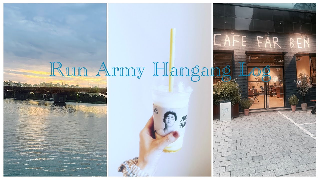 【아미로그】Run Army Hangang Log【한강 러닝】 - YouTube