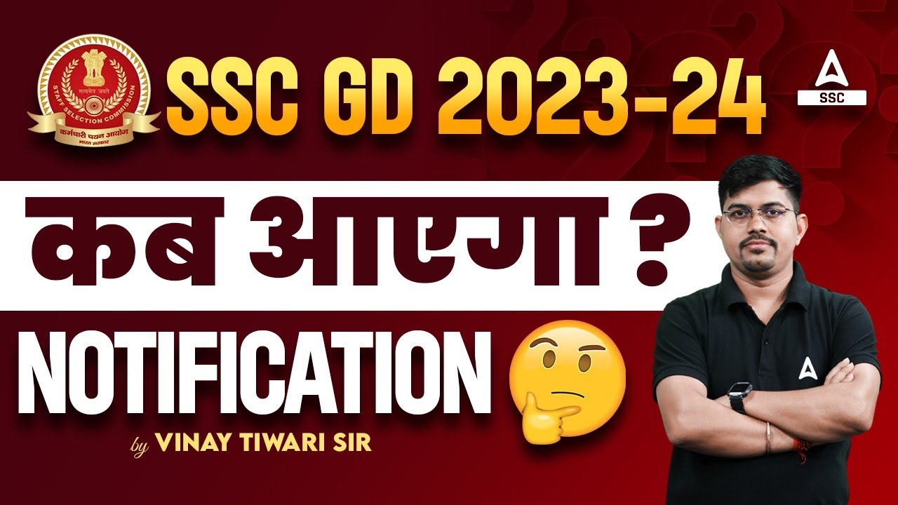 SSC GD New Vacancy 2023-24 | SSC GD Notification 2023 Kab Aayega? Full ...