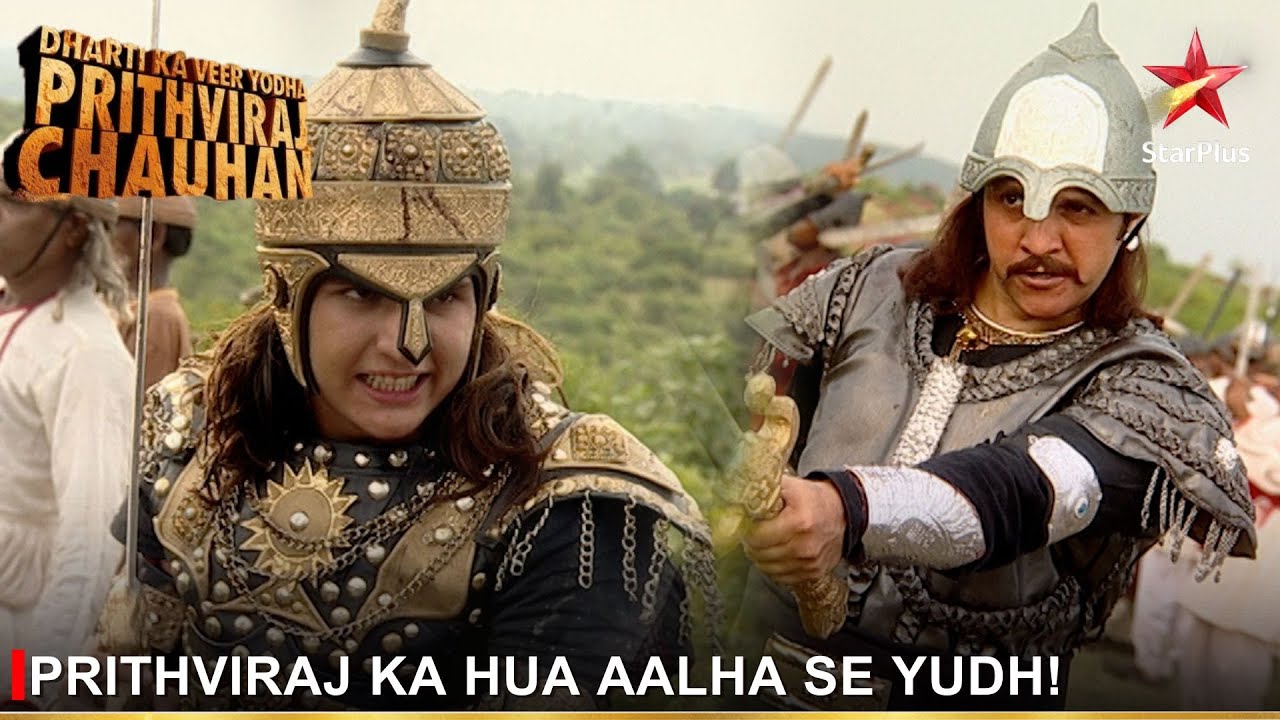 Dharti Ka Veer Yodha Prithviraj Chauhan | Prithviraj ka hua Aalha se ...