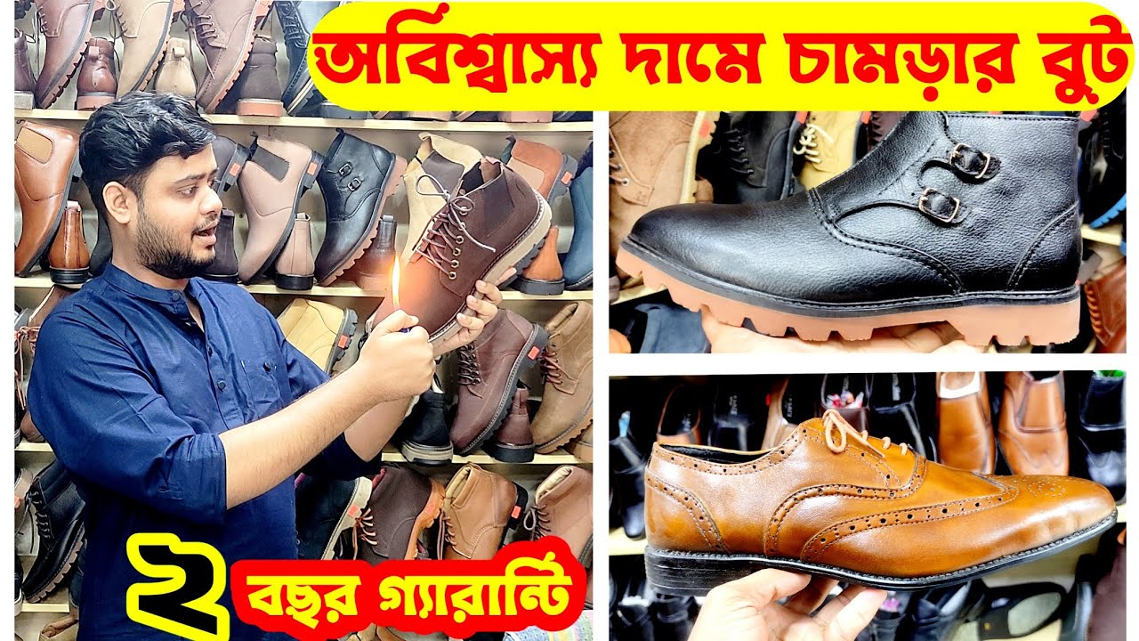 চামড়ার বুট জুতায় সেরা ধামাকা অফার|Buy Best Leather Shoe|Boot|Tassel ...