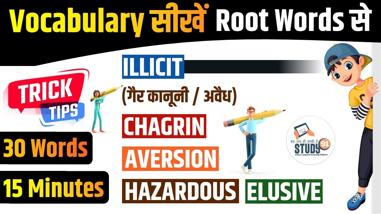 English Vocabulary Root Words Illicit Chagrin Aversion english-vocabulary-root-words-illicit-chagrin-aversion
