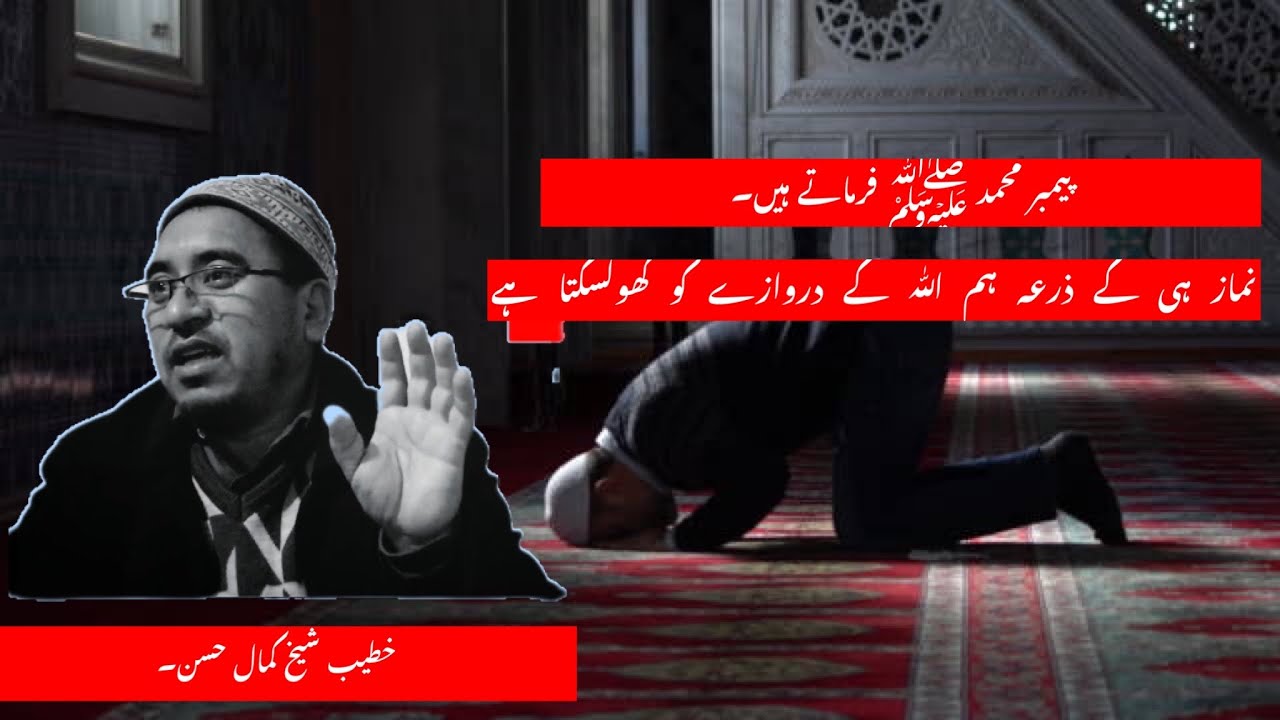 #hades02|Saying of Peyambar Akram(saw)||2023-1444H||khatib Sheakh Kamal ...
