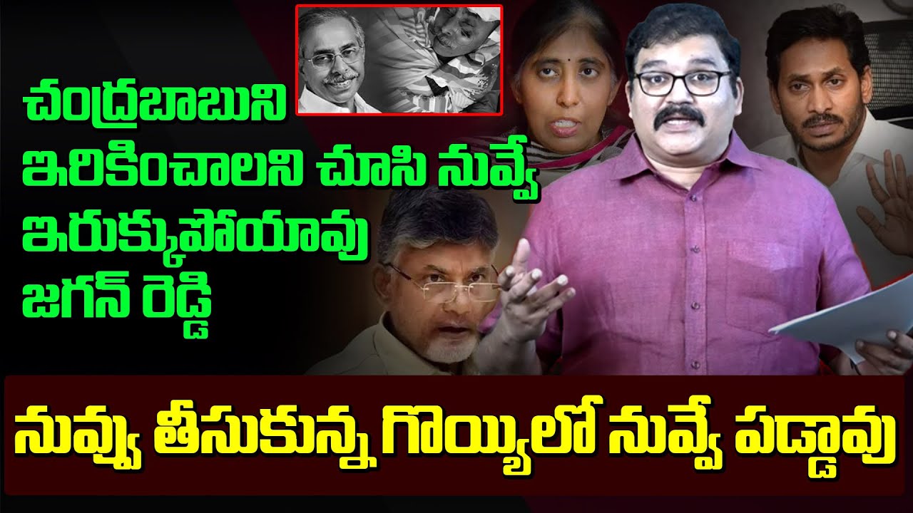 TDP Spokesperson Pattabhi Ram Shocking Comments YS Vivekananda Reddy ...
