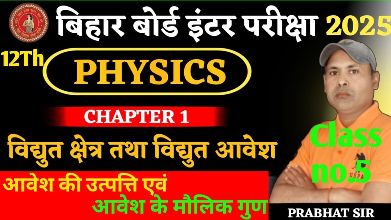 PRODUCTION OF CHARGE AND FUNDAMENTAL PROPERTIES OF CHARGE - YouTube