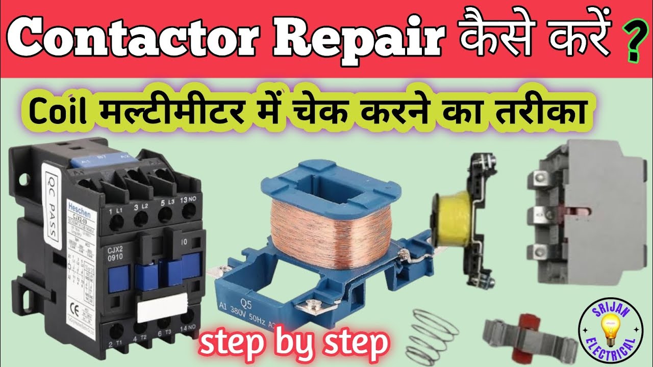 How to Repair Contactor || How to Check Contactor Coil With Multimeter ...